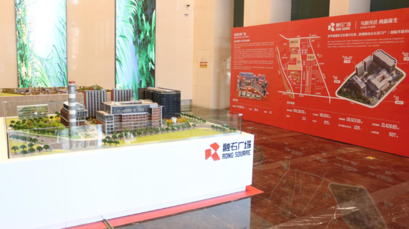 Shijingshan's New Urban Renewal Project Rong Square Debuts_Business ...