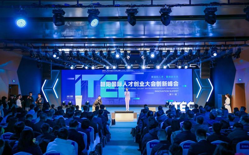 11th Chaoyang ITEC Innovation Summit Held_Business Environment_Beijing ...