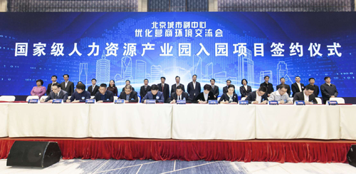 Witness the Signing of Major Projects and Supporting the Development of ...