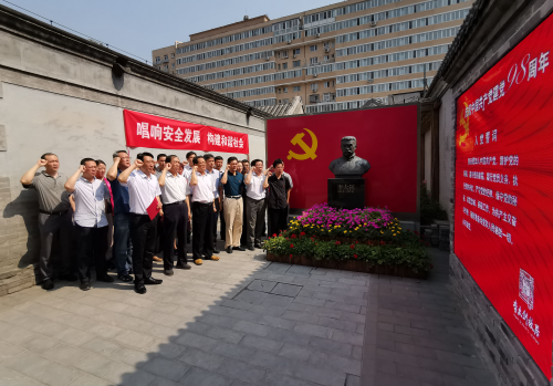 Beijing Investment Promotion Service Center launches the theme Party ...