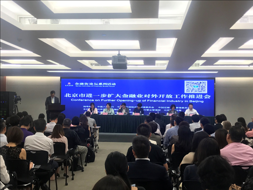 The work meeting of"Further Expanding the Opening-up of Beijing's ...