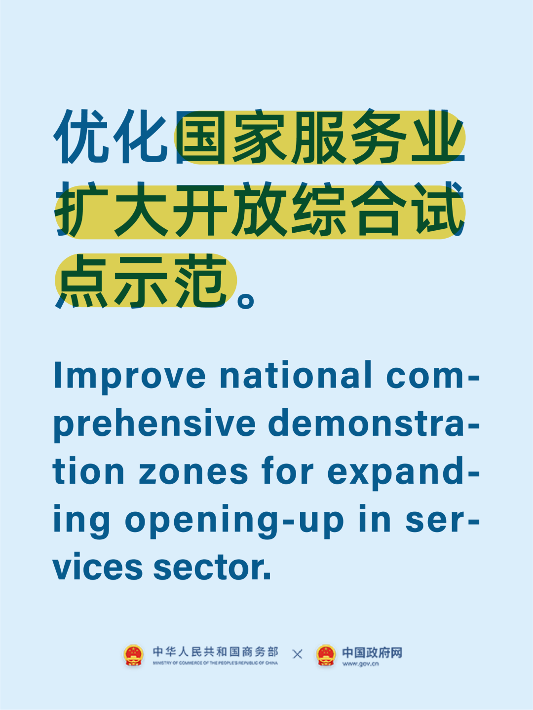 Must read for foreign investors in China_轮播图_Beijing Investment ...
