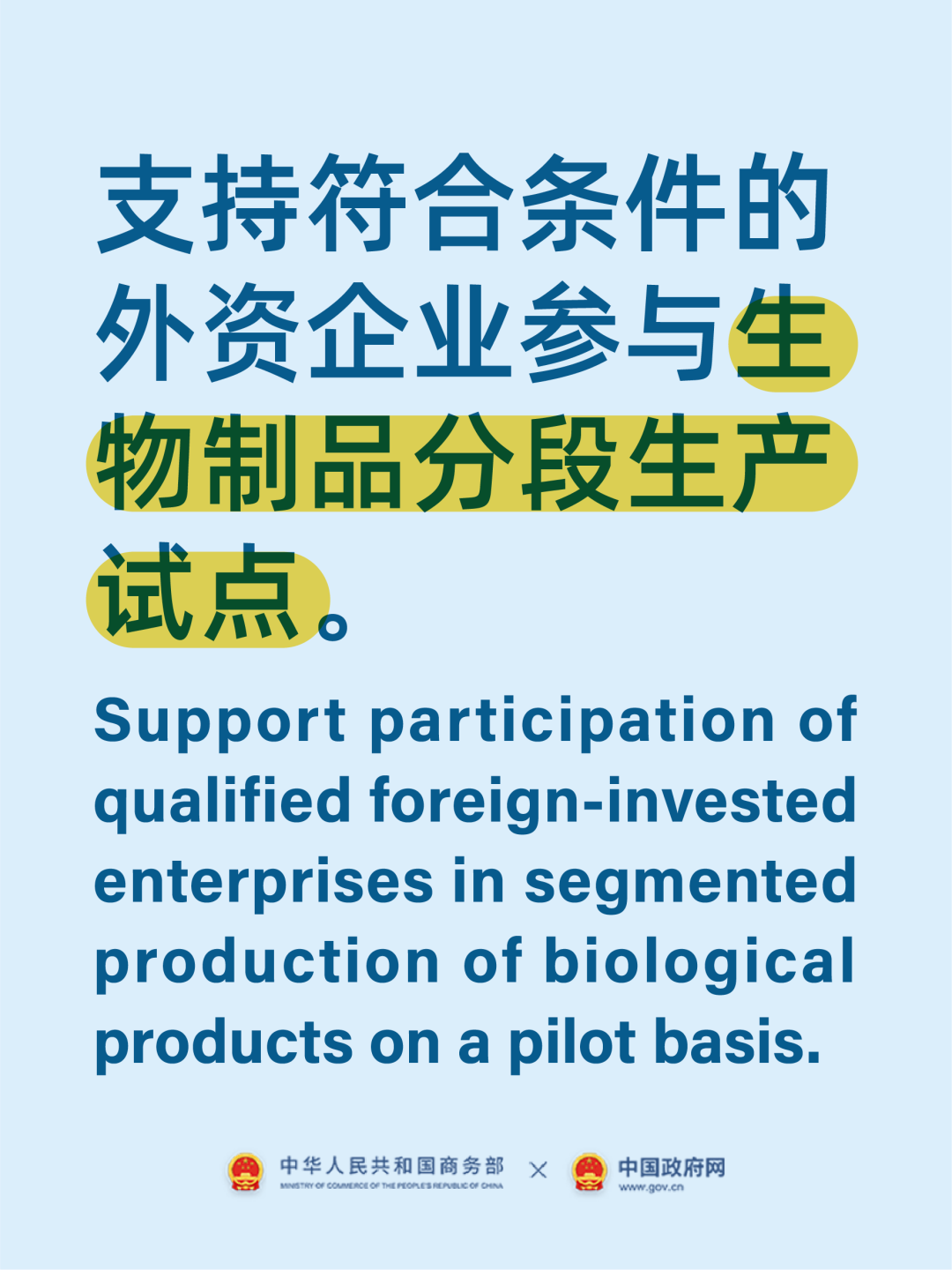 Must read for foreign investors in China_轮播图_Beijing Investment ...