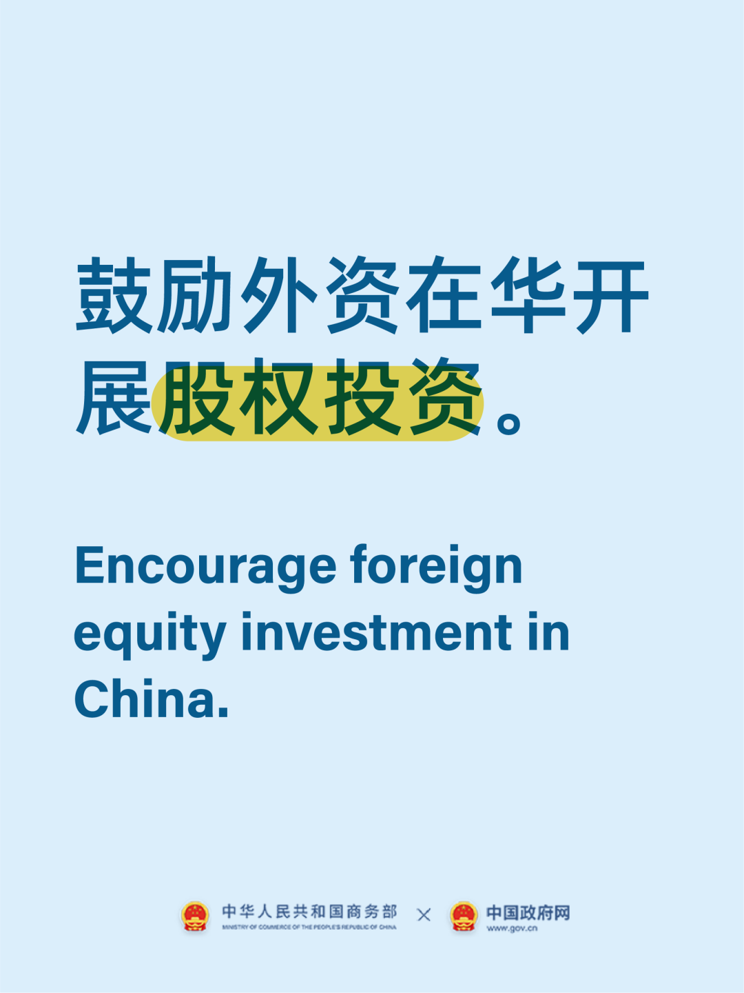 Must read for foreign investors in China_轮播图_Beijing Investment ...