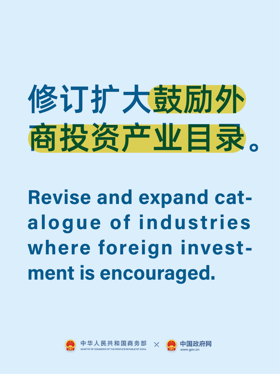 Must read for foreign investors in China_轮播图_Beijing Investment ...