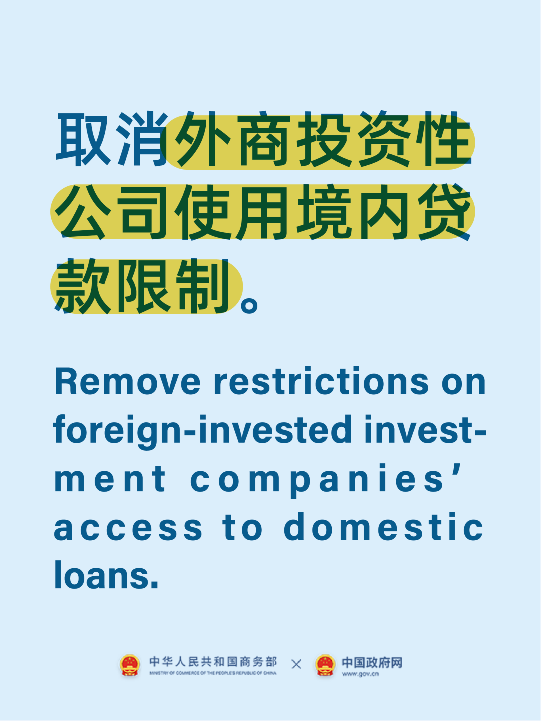 Must read for foreign investors in China_轮播图_Beijing Investment ...