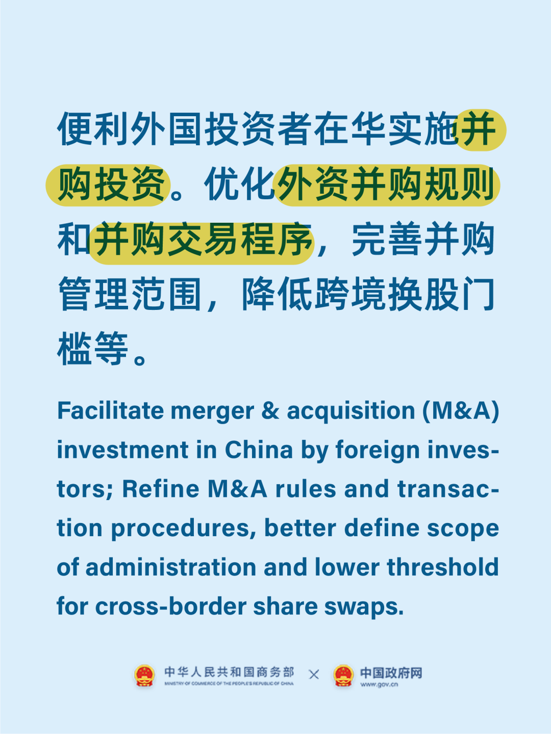 Must read for foreign investors in China_轮播图_Beijing Investment ...