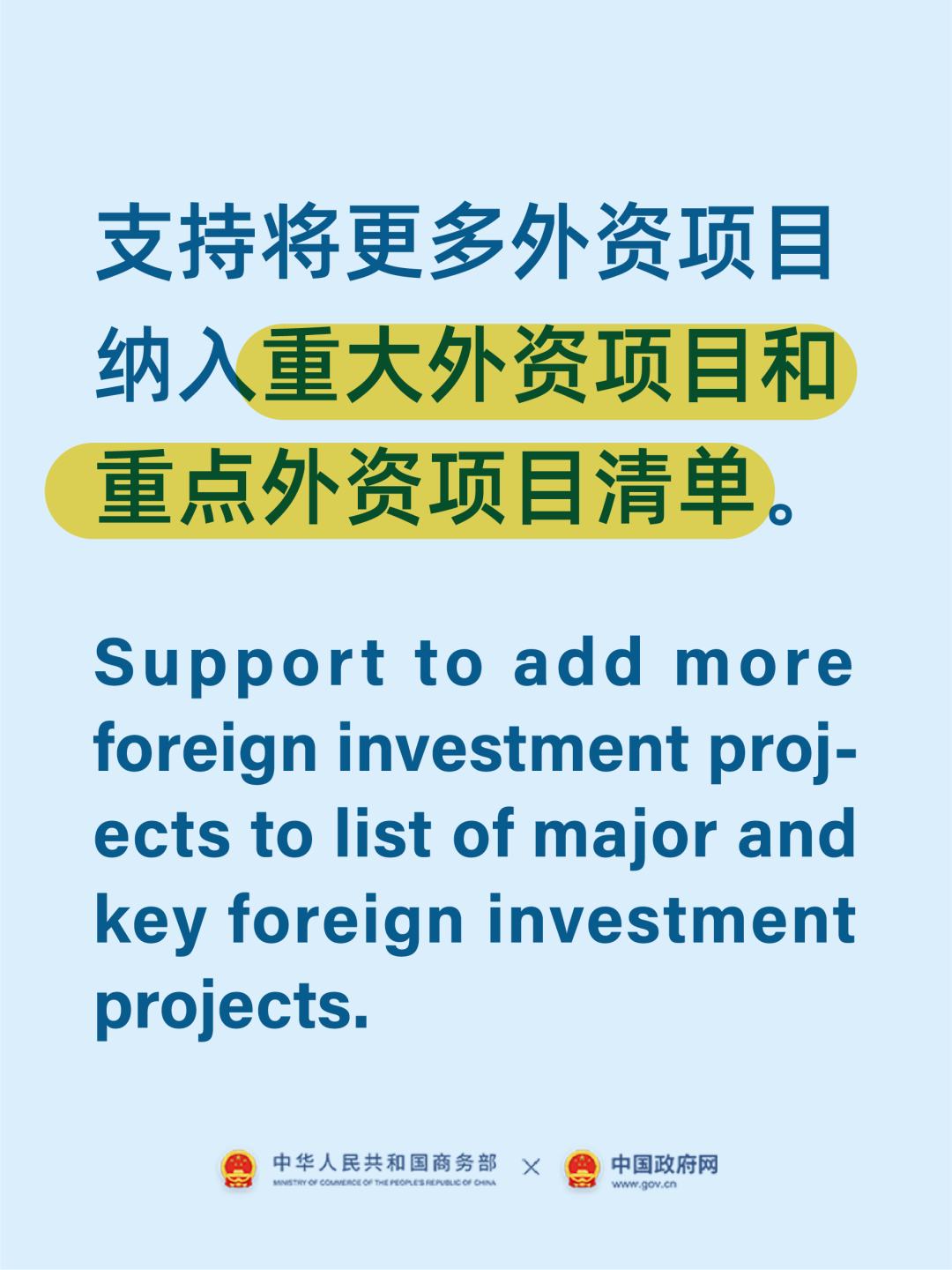 Must read for foreign investors in China_轮播图_Beijing Investment ...