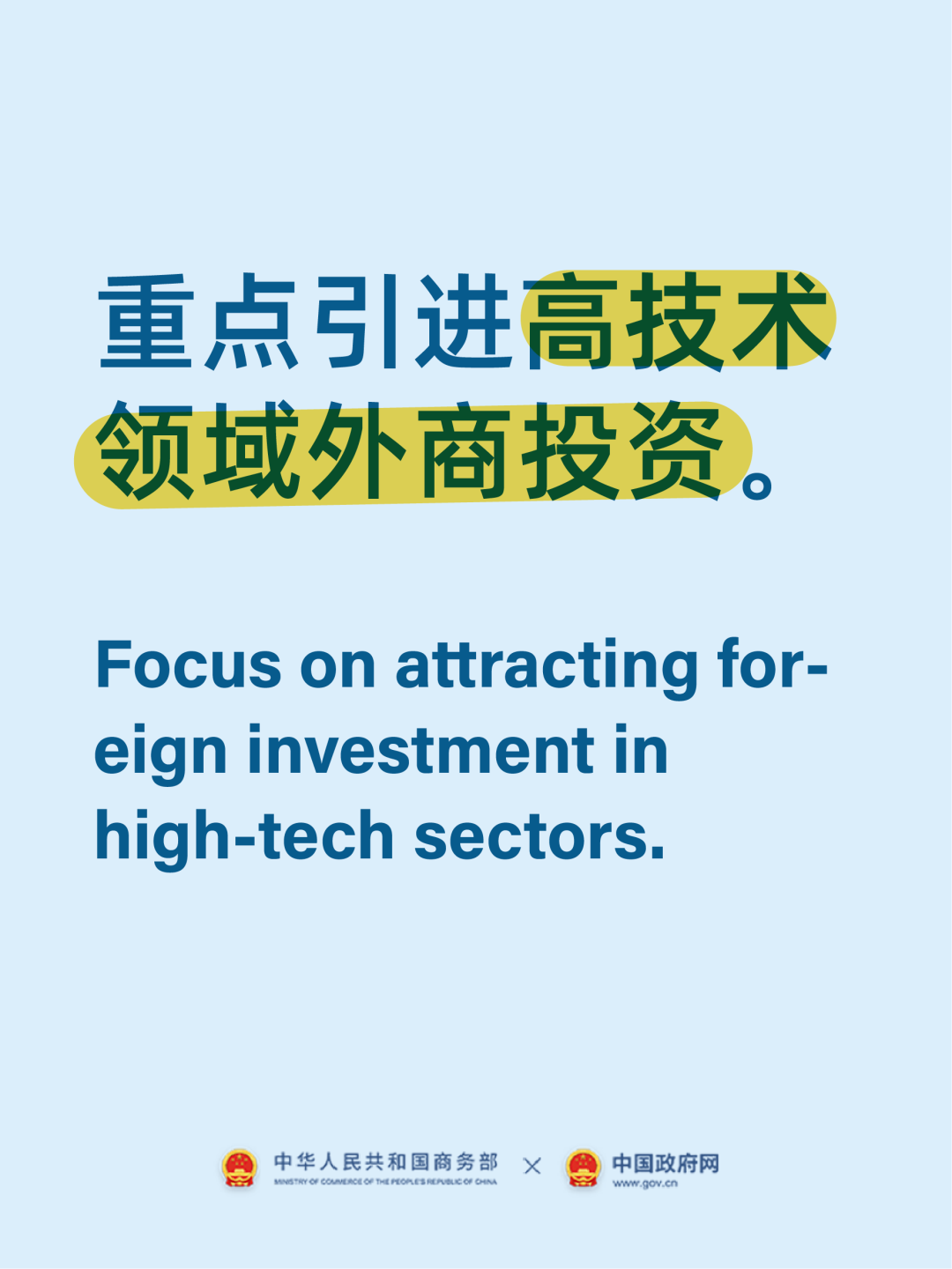 Must read for foreign investors in China_轮播图_Beijing Investment ...
