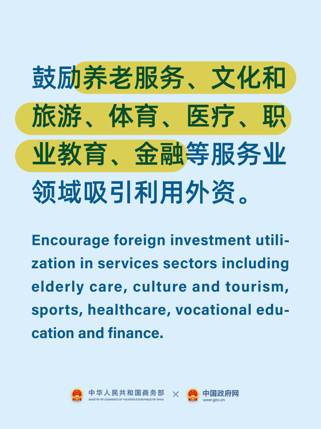 Must read for foreign investors in China_轮播图_Beijing Investment ...