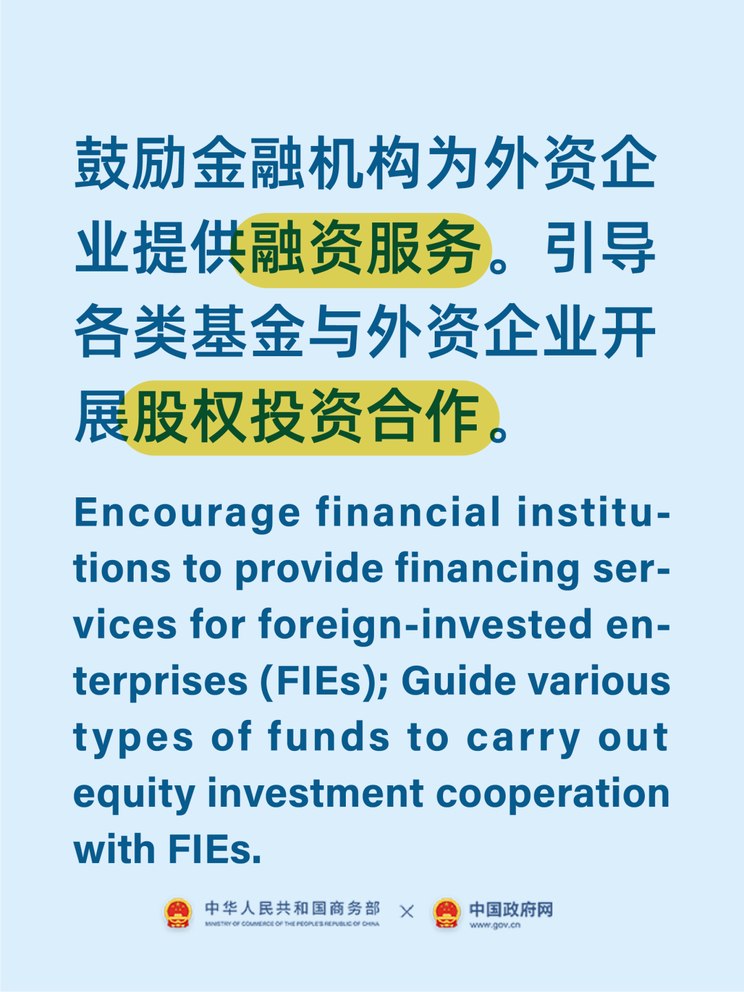 Must read for foreign investors in China_轮播图_Beijing Investment ...