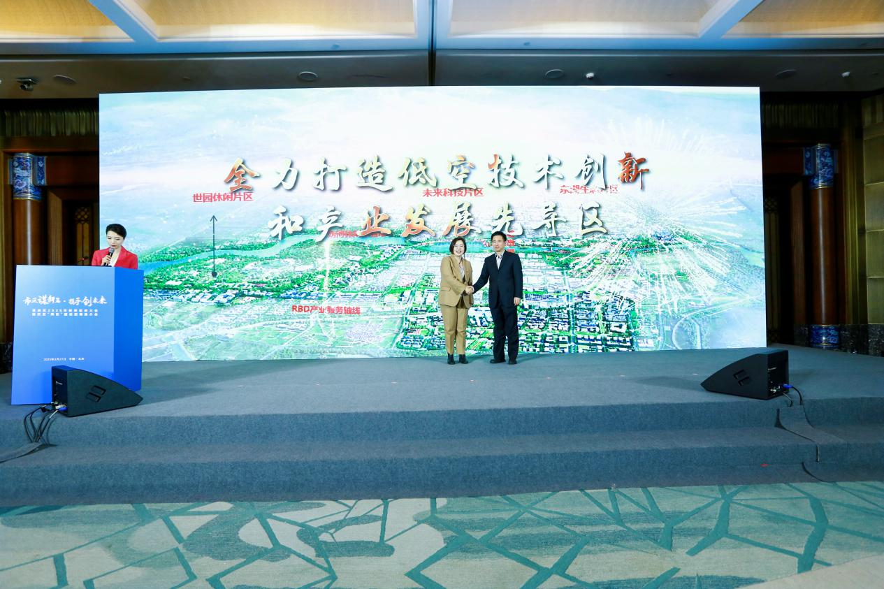 Yang attends Yanqing Investment Promotion Conference_轮播图_Beijing ...