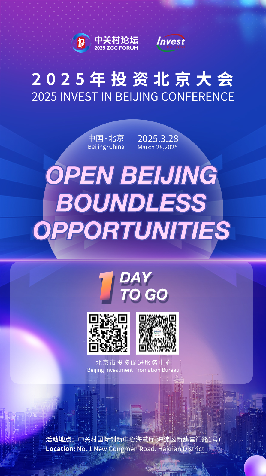 1 Day to go_轮播图_Beijing Investment Promotion Service Center