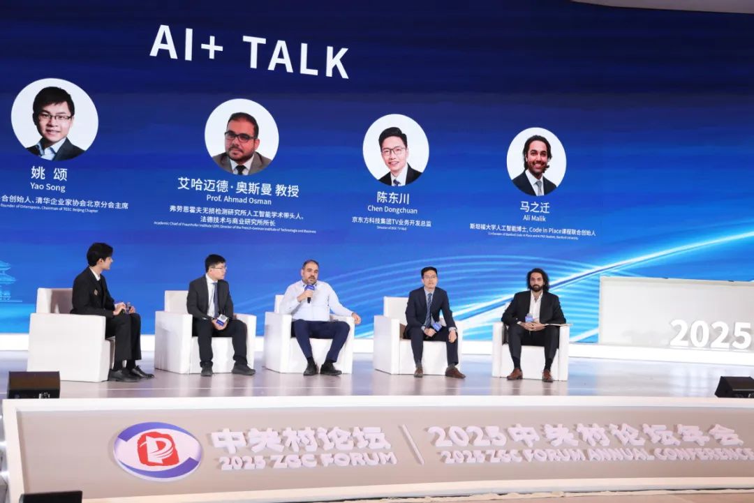 Beijing Invites Global Talented Minds to 'Create the Future'_轮播图 ...